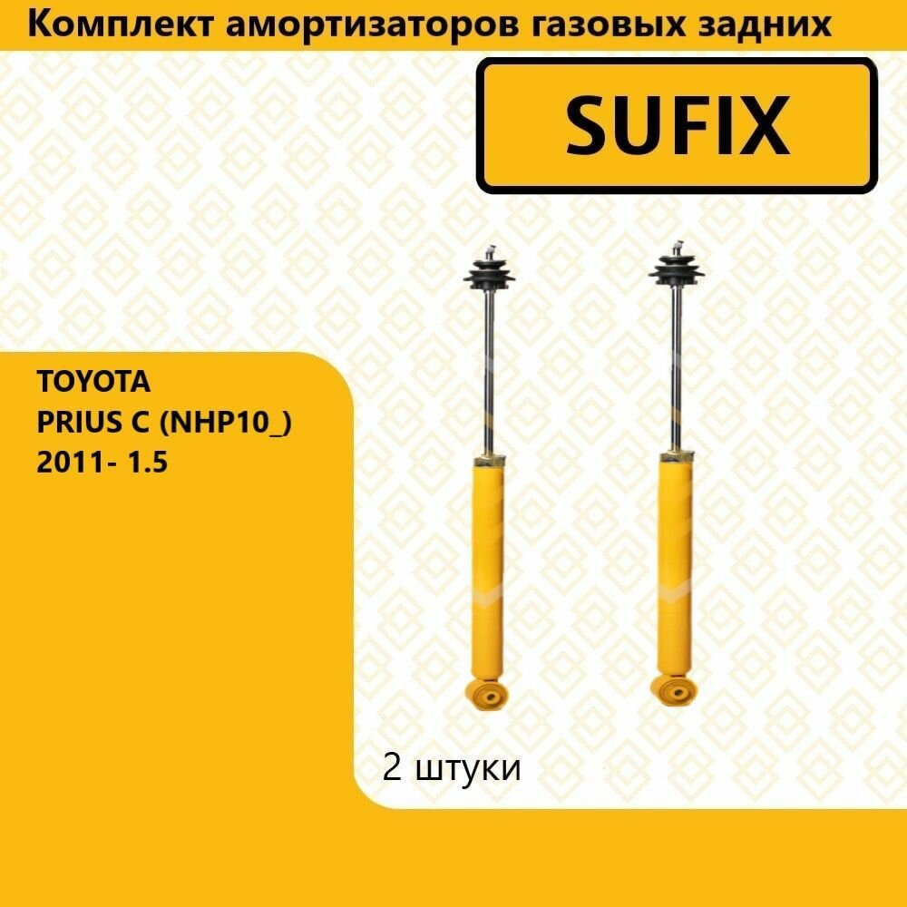 Комплект амортизаторов газовых задних, тойота приус / TOYOTA PRIUS C (NHP10_) 2011- 1.5