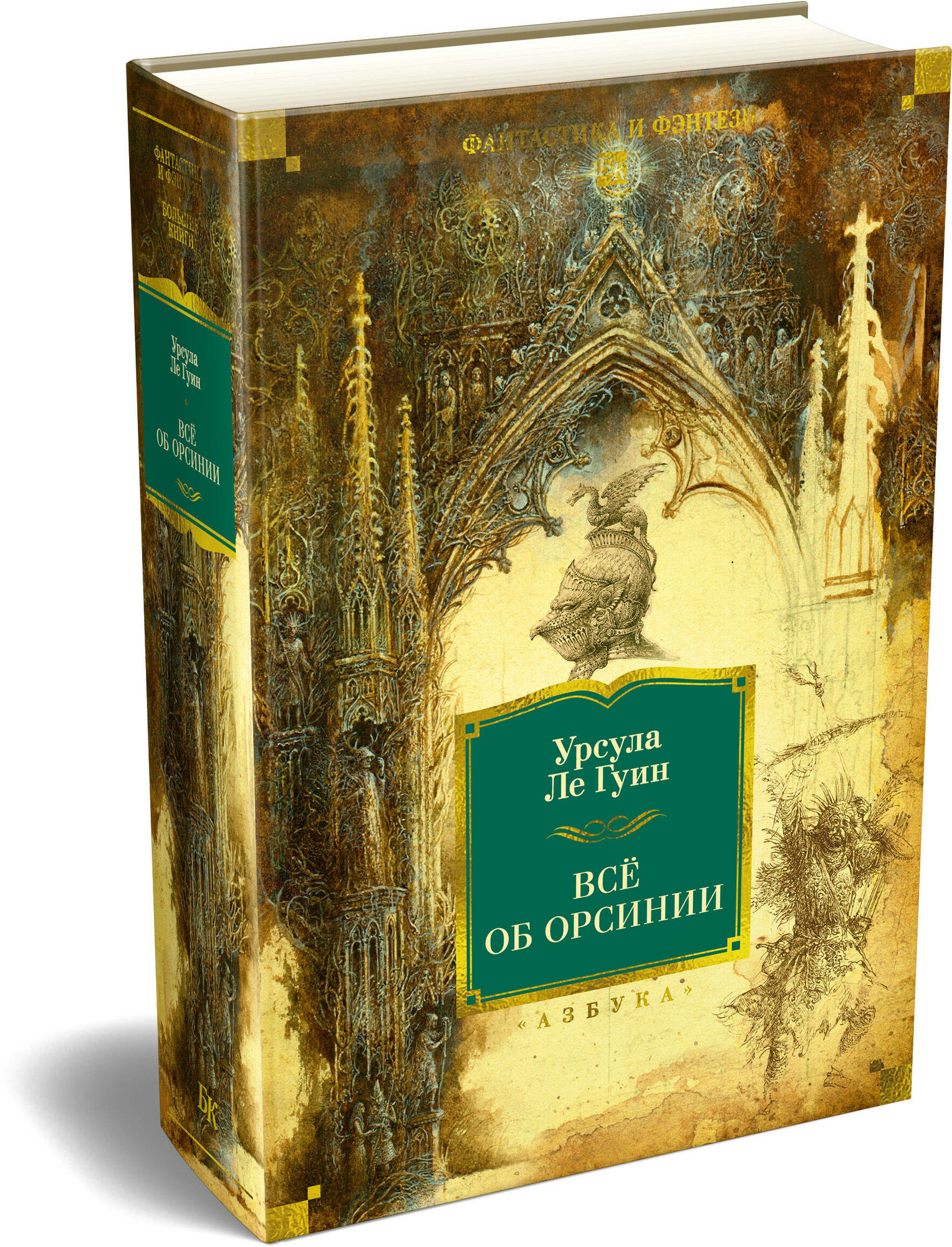 Всё об Орсинии