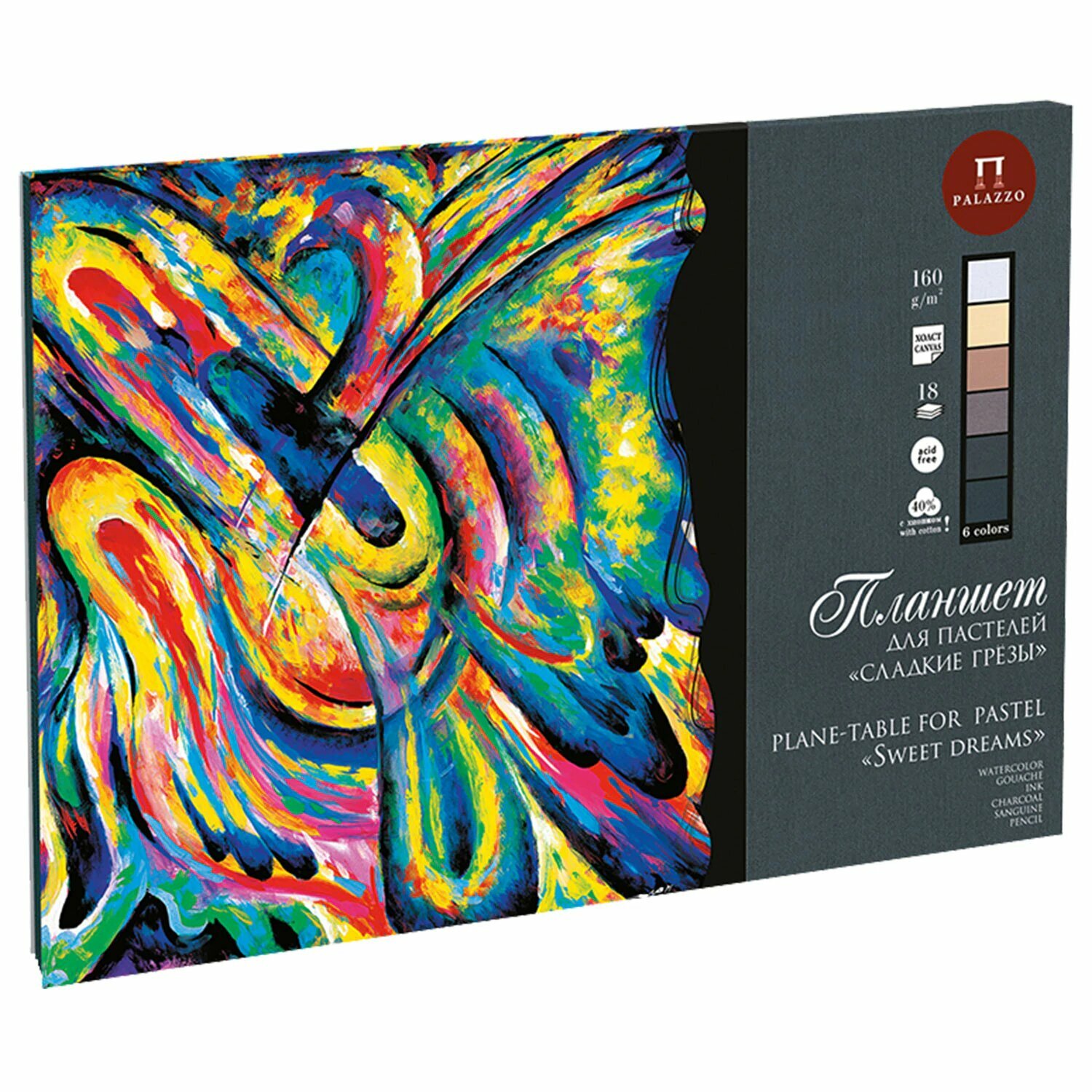 Папка для пастели / планшет большая А2, 18 л, 6 цв,160 г/м2, тонированная бумага, подложка, "Сладкие грёзы", ППГ/А2