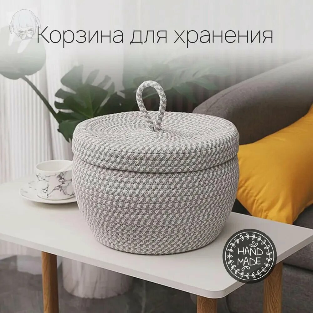 Корзина для хранения длина 25 см, ширина 25 см, высота 18 см.