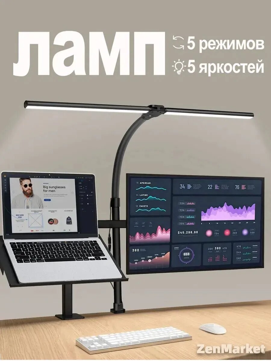 Лампа настольная для школьника бестеневая светодиодная на струбцине 80 см