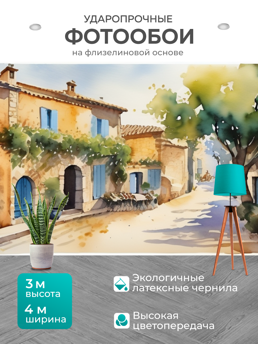 Фотообои моющиеся ударопрочные "Живопись прованс в стиле акварель" 400x300 см. флизелиновые на стену