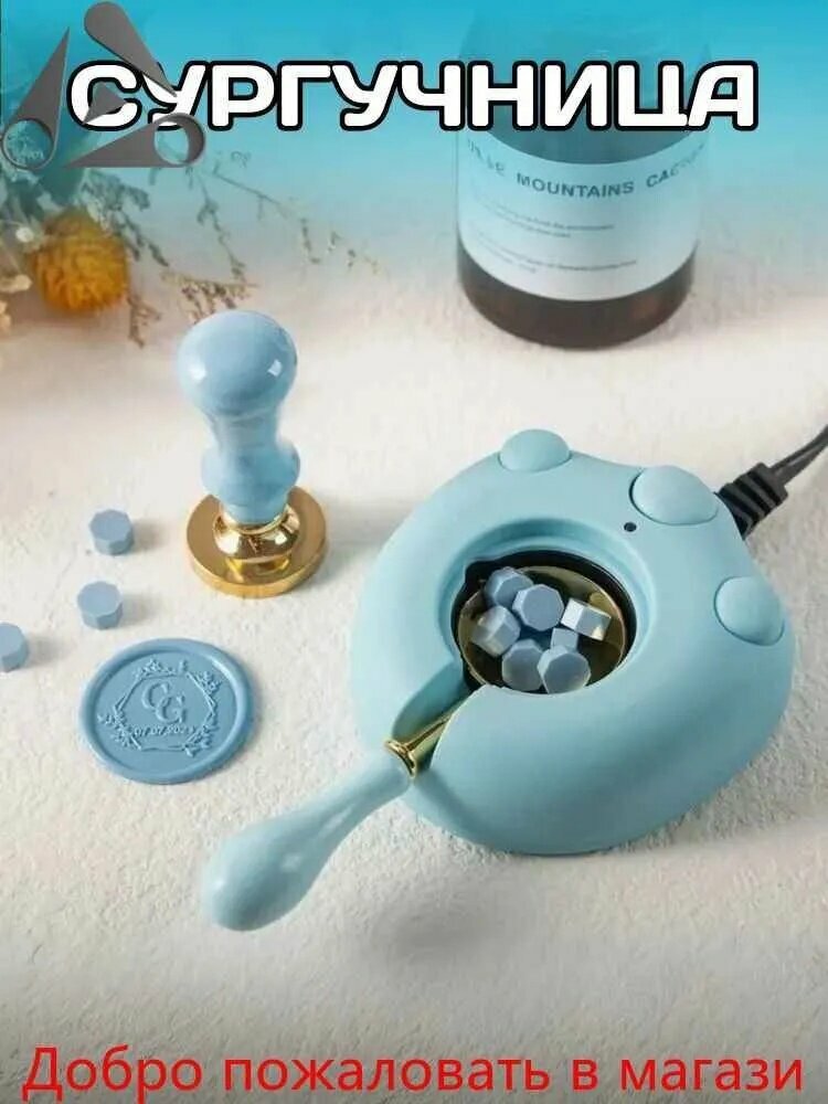 Сургучница электрическая печь для плавки сургуча