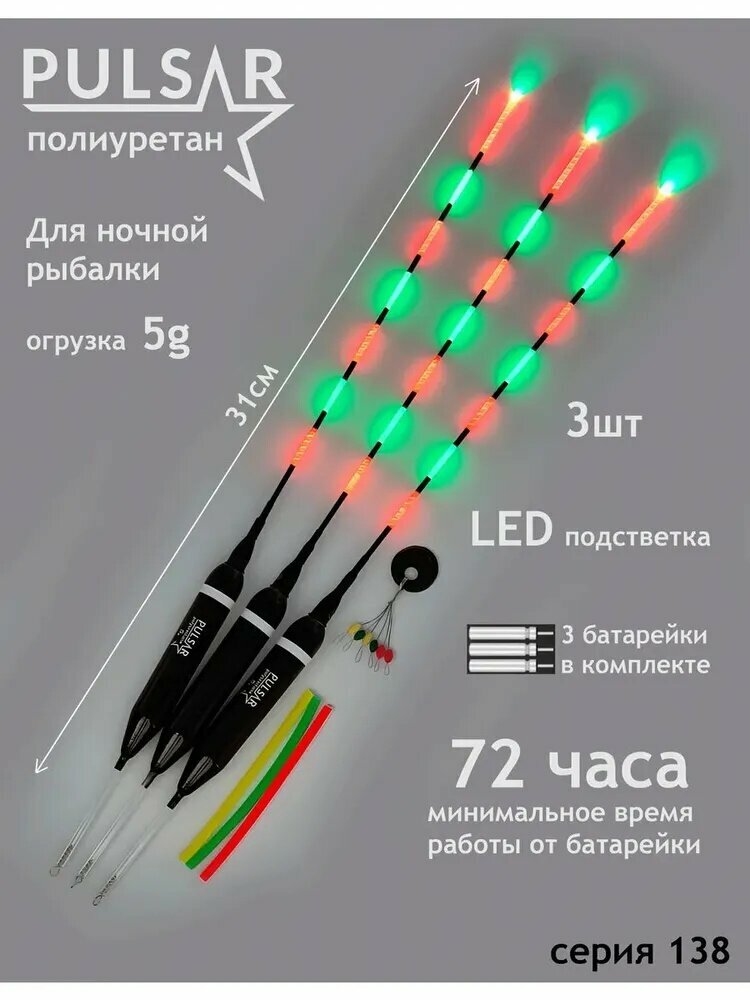 Wormix Поплавок