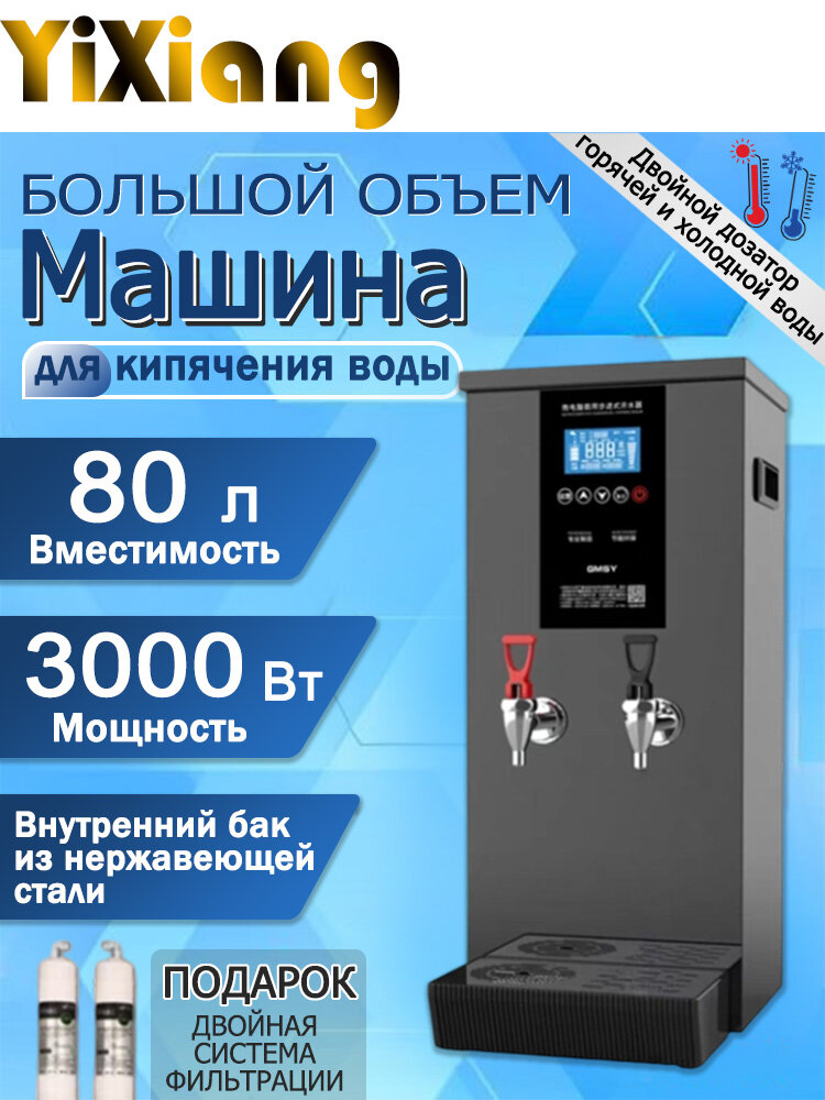 Кипятильник для общепита