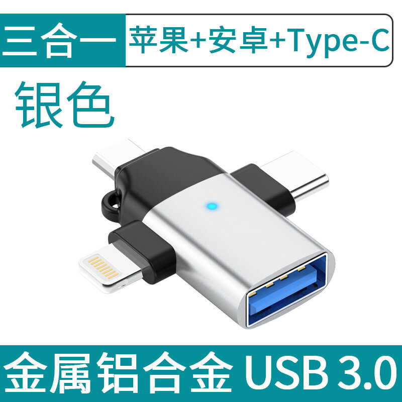 USB 3.0 OTG адаптер с LED подсветкой, портами Micro USB и Type-C для Apple iPhone и Android телефонов, серебряный цвет