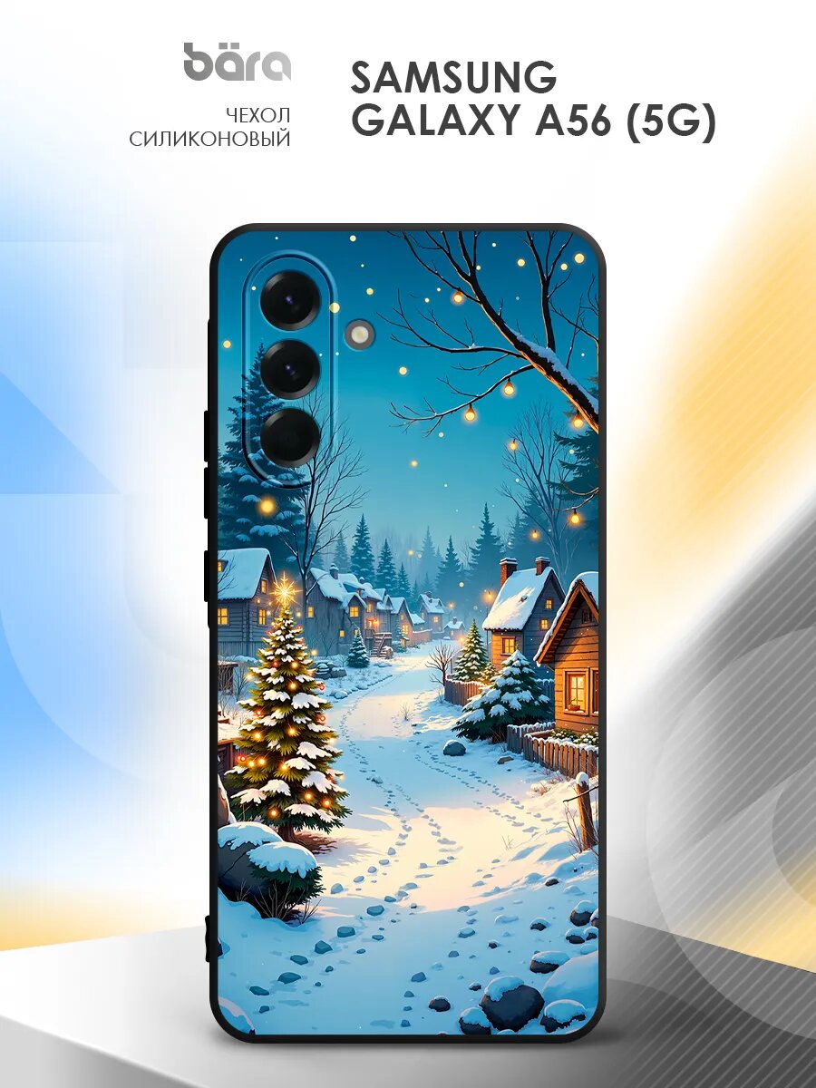 Чехол на Samsung Galaxy A56 (5G), Самсунг Галакси А56 (5G), накладка, с принтом