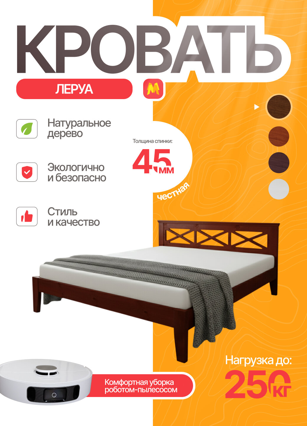 Кровать Леруа из массива сосны, спальное место (ШхД): 140x200, цвет: коричневый 2