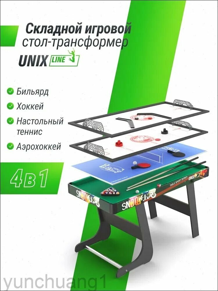 Игровой стол
