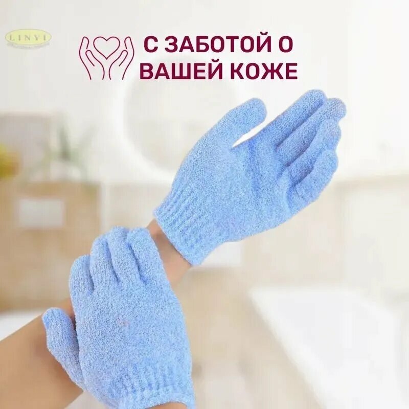 Мочалка перчатка для пиллинга массажная для тела - 2 шт. Отшелушивающая для душа / массажная варежка - скраб очищение кожи