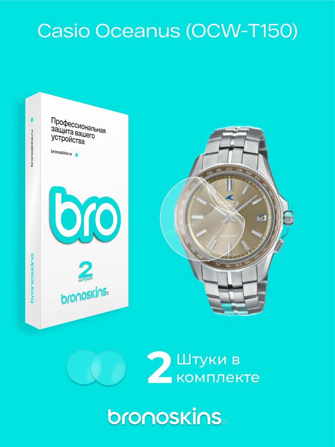 Глянцевая защитная пленка на Экран часов Casio Oceanus (OCW-T150)