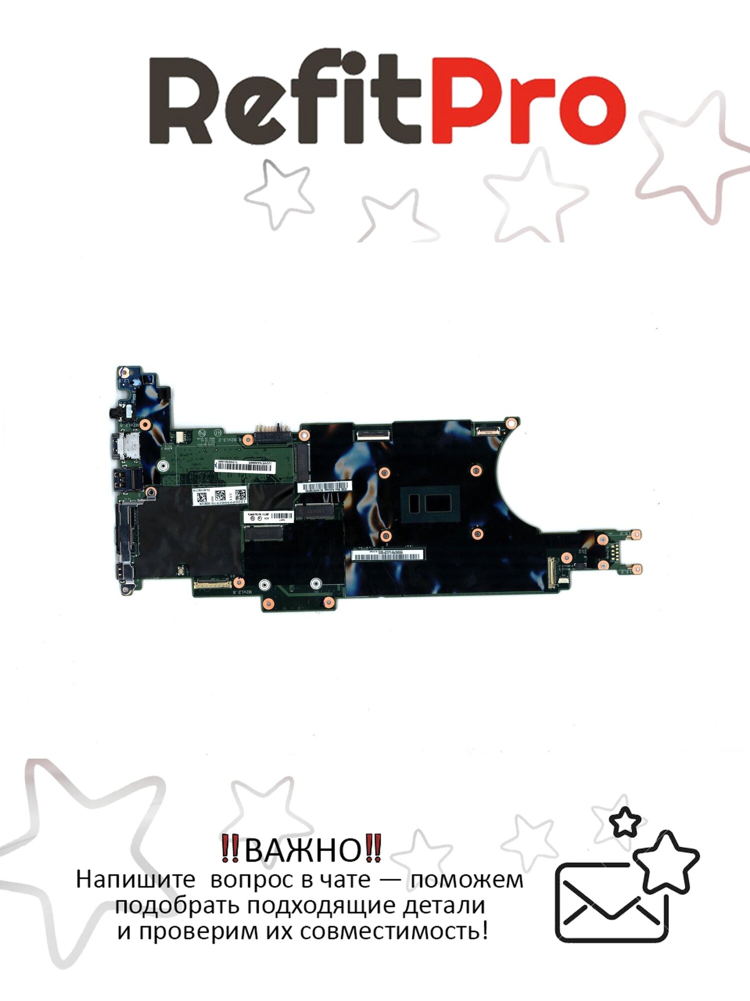 Материнская плата X280 ThinkPad NOK, i5-8250U, N-vPro,8G, TPM2 (01LX697)Не пров, оригинал