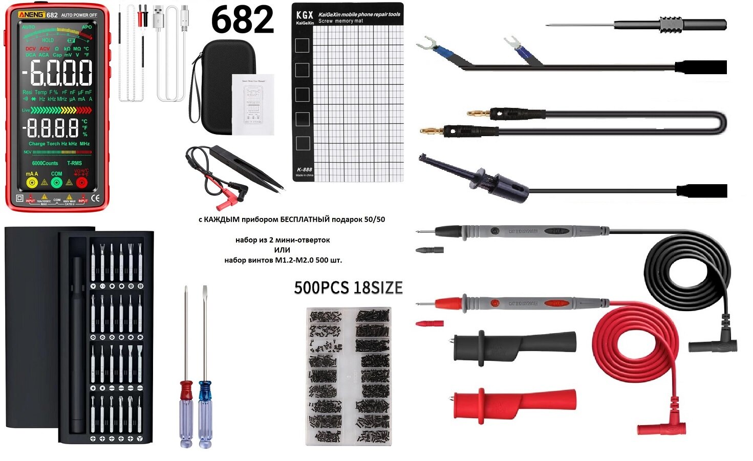 Мультиметр профессиональный ANENG 682 Repair Kit SILICONE VERSION с NCV. Гарантия 2 года. 16 функций.