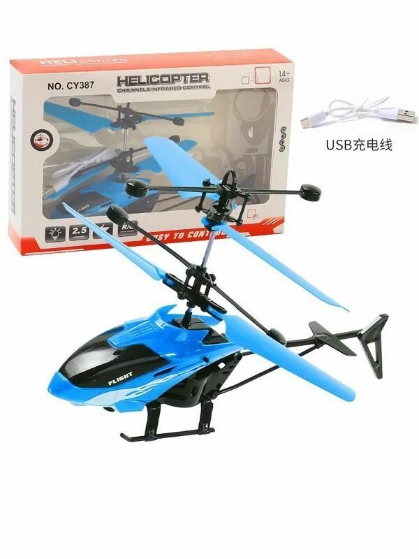 Индукционный вертолет с дистанционным управлением, индукционный самолет, детский самолет