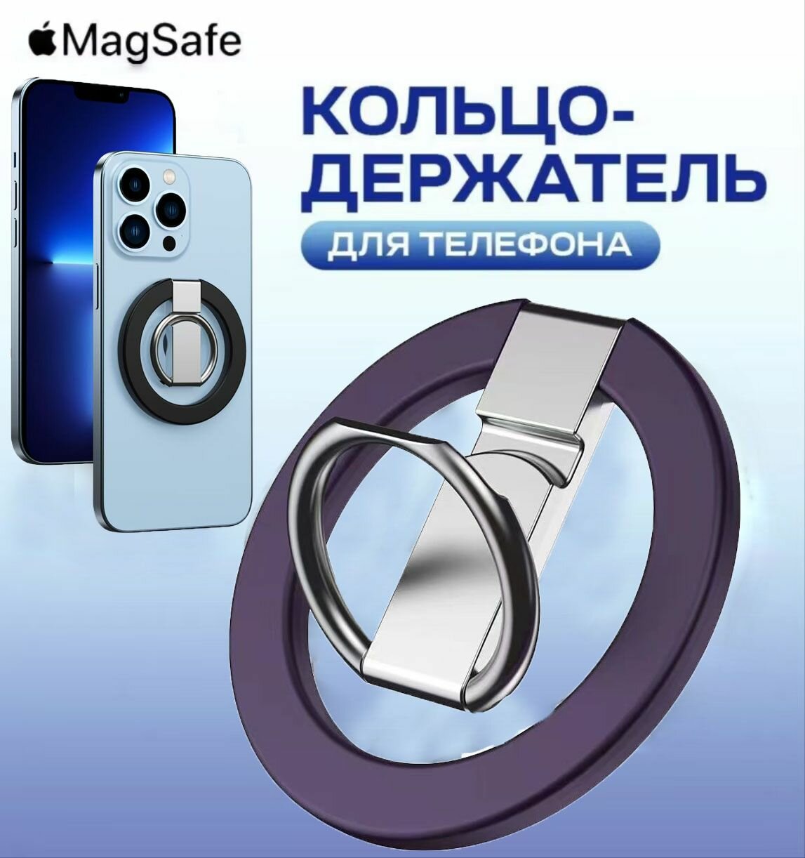 Попсокет/кольцо для телефона