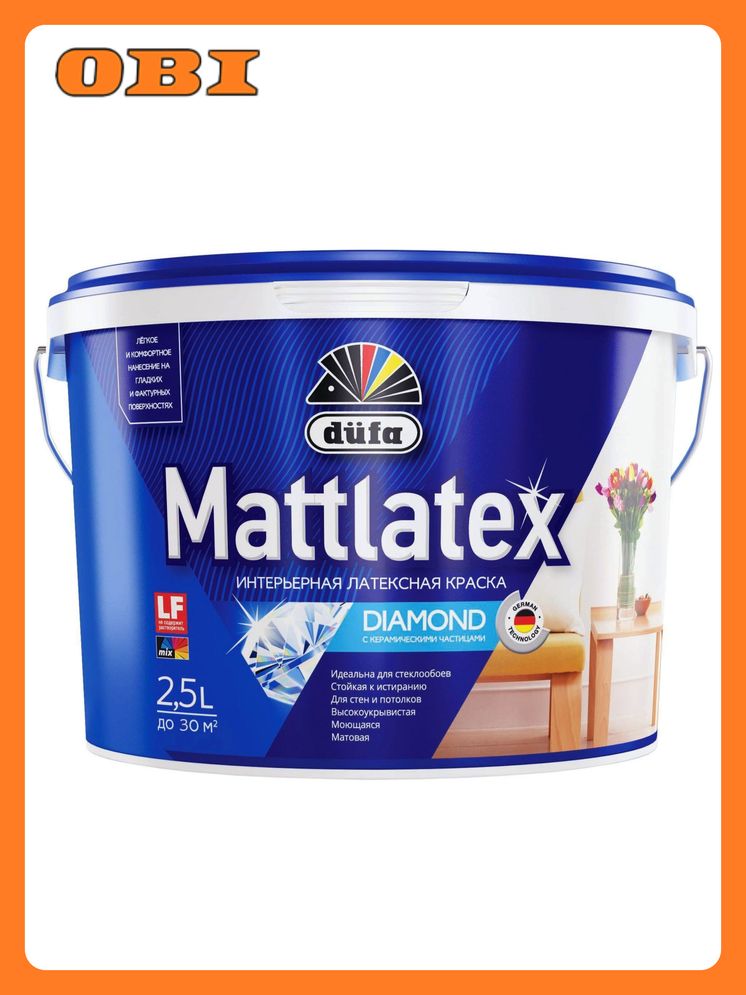 Краска интерьерная dufa Mattlatex матовая белая 2,5 л