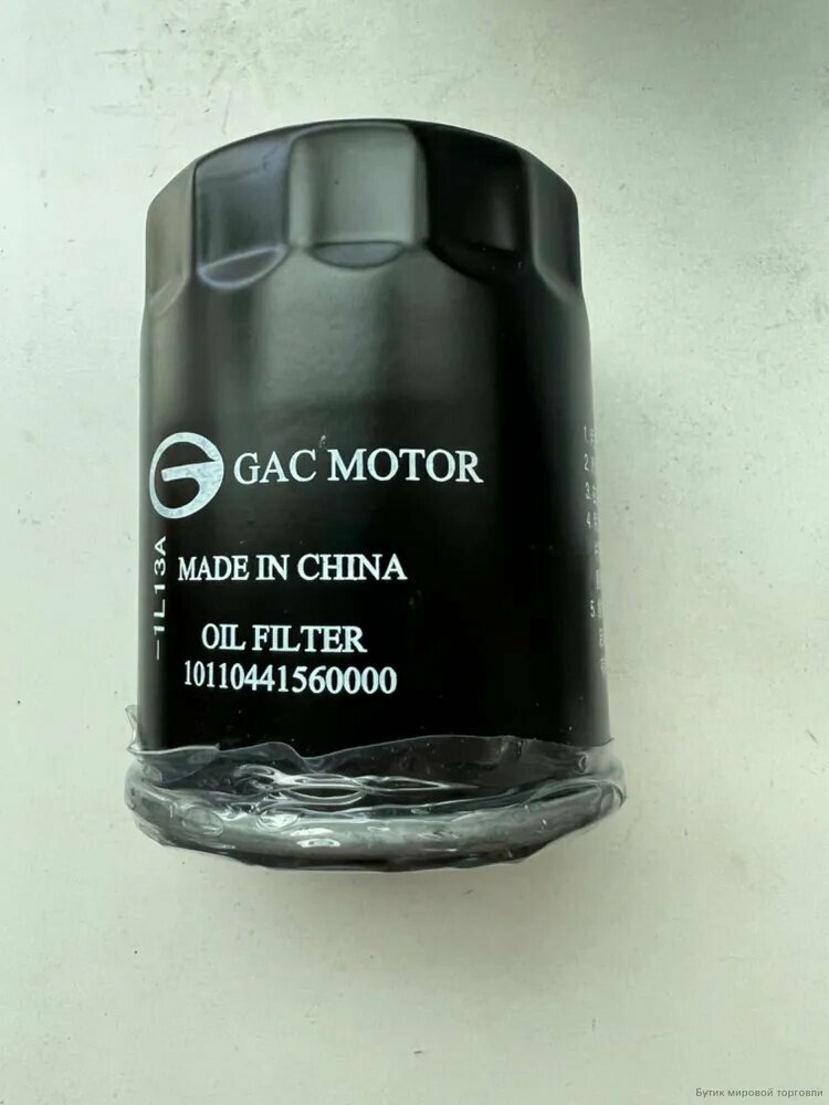 Фильтр масляный арт. GAC Trumpchi GS3 GS8 EMPOW EMKOO объемом 1,5 тонны-10110441560000, 1 шт.