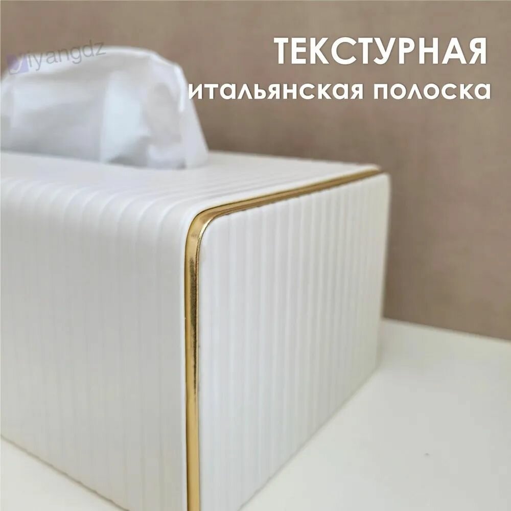 Салфетница Milano Estetica Premium, искусственная кожа, велюр, влагостойкая, 1 шт — фото 1
