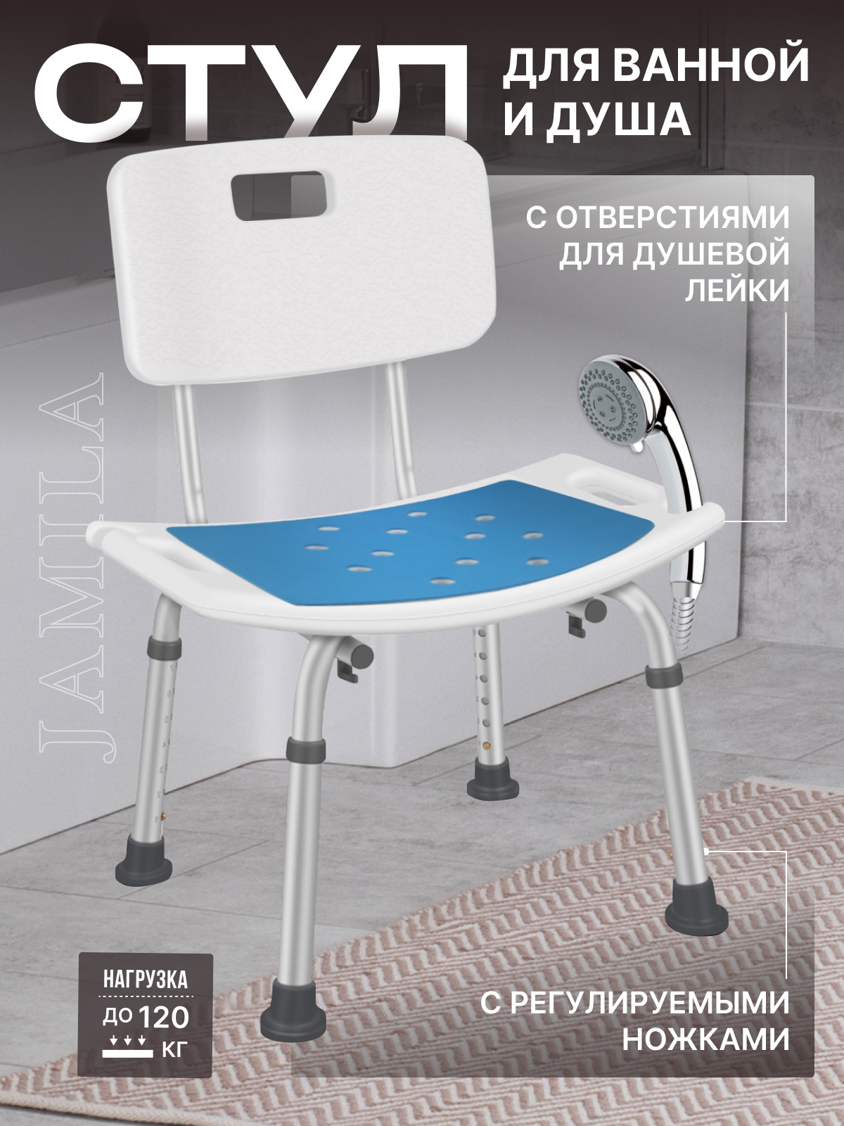 Стул титан со спинкой и мягкой накладкой для ванны и душа