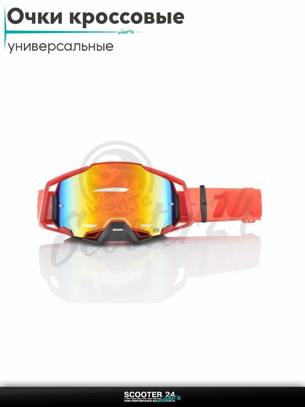 Очки кроссовые "100%" (class A, #HQ-Y032-S12) маска для мотокросса / эндуро на мотоцикл / питбайк квадроцикл и снегоход под шлем