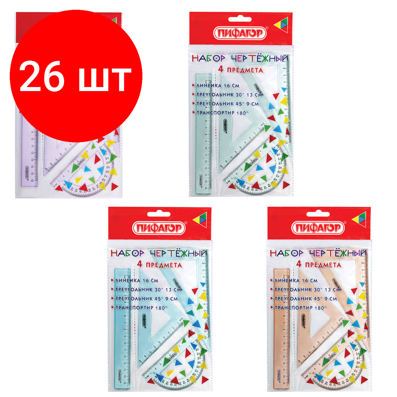 Комплект 26 шт, Набор чертежный пифагор (линейка 16см, 2 треугольника, транспортир), прозрачный, пастельные цвета, ассорти, 210855