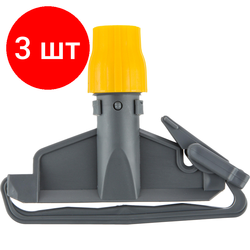 Комплект 3 штук, Держатель МОПа Luscan Professional Кентукки 15см пластик желтый