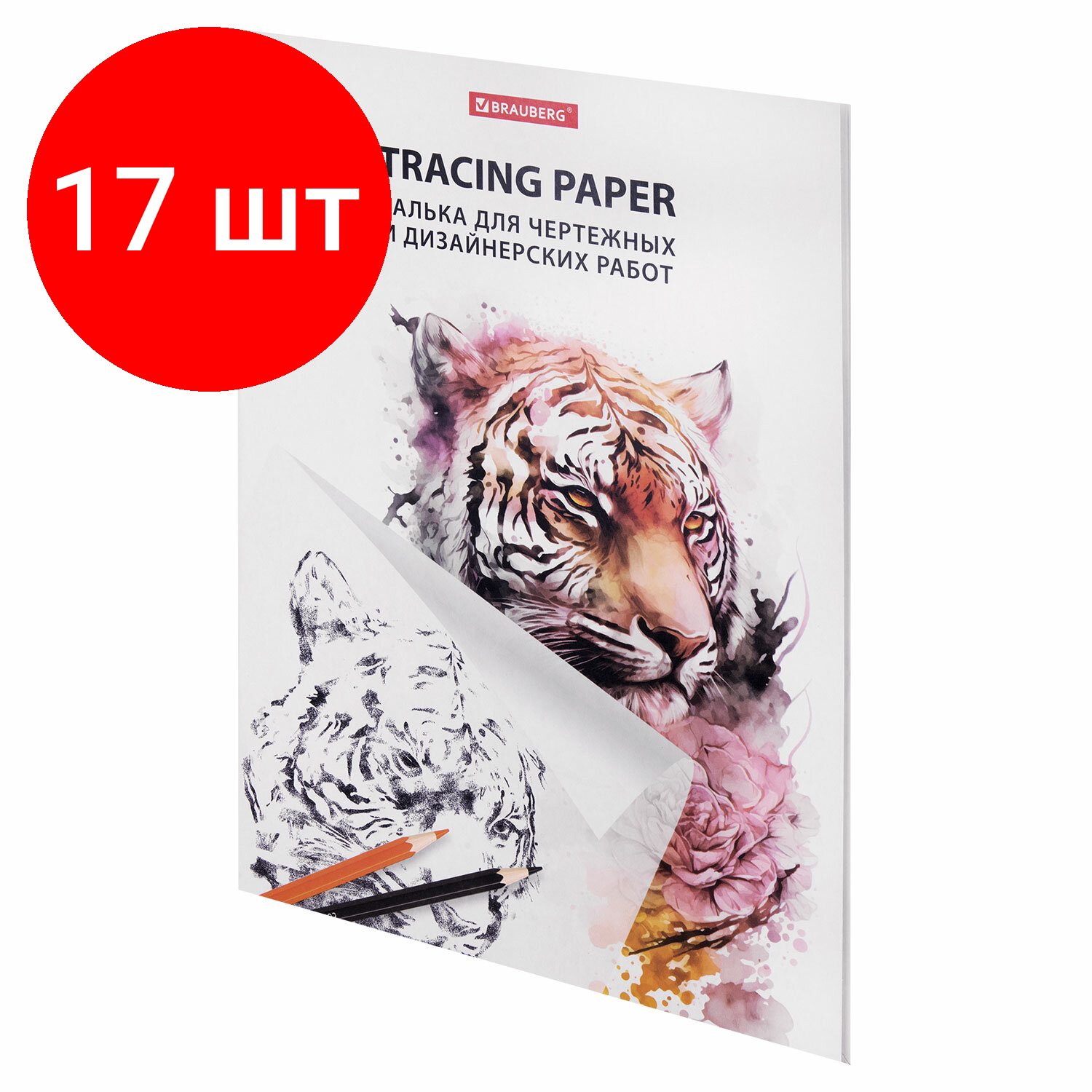 Комплект 17 шт, Калька для чертежных и дизайнерских работ папка, А3, 297х420 мм, 40 г/м2, 40 листов, BRAUBERG, 116374