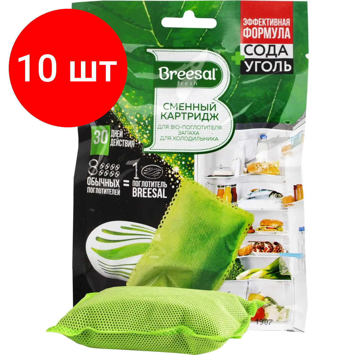 Комплект 10 штук, Дезодоратор Поглотитель запаха Breesal для холодильника 80г сменный блок