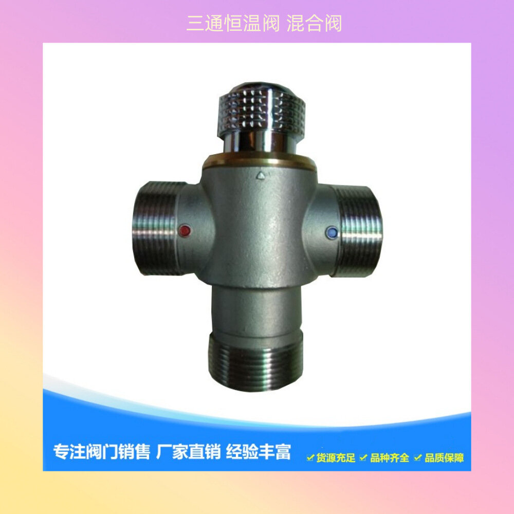 Трехходовой термостатический смесительный клапан для подогрева пола, латунный хромированный термостатический смесительный клапан, антиожоговый смесительный клапан DN15, термостатический