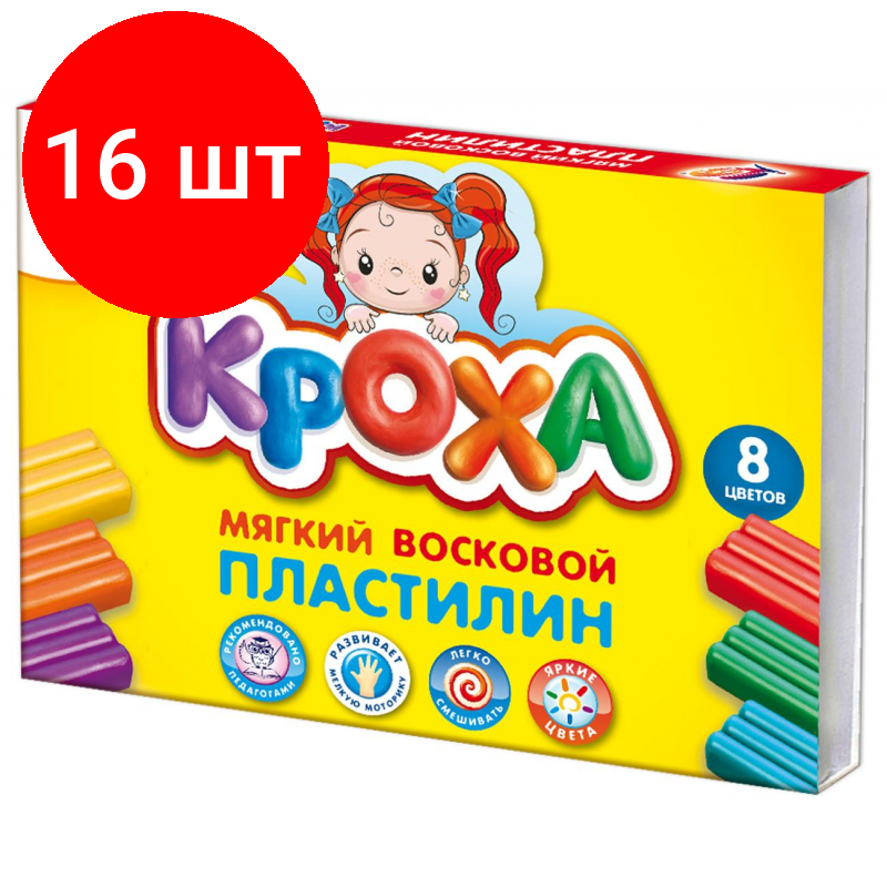 Комплект 16 упаковок, Пластилин воск. Луч Кроха 8 цв 120 г со стеком, 25С 1551-08