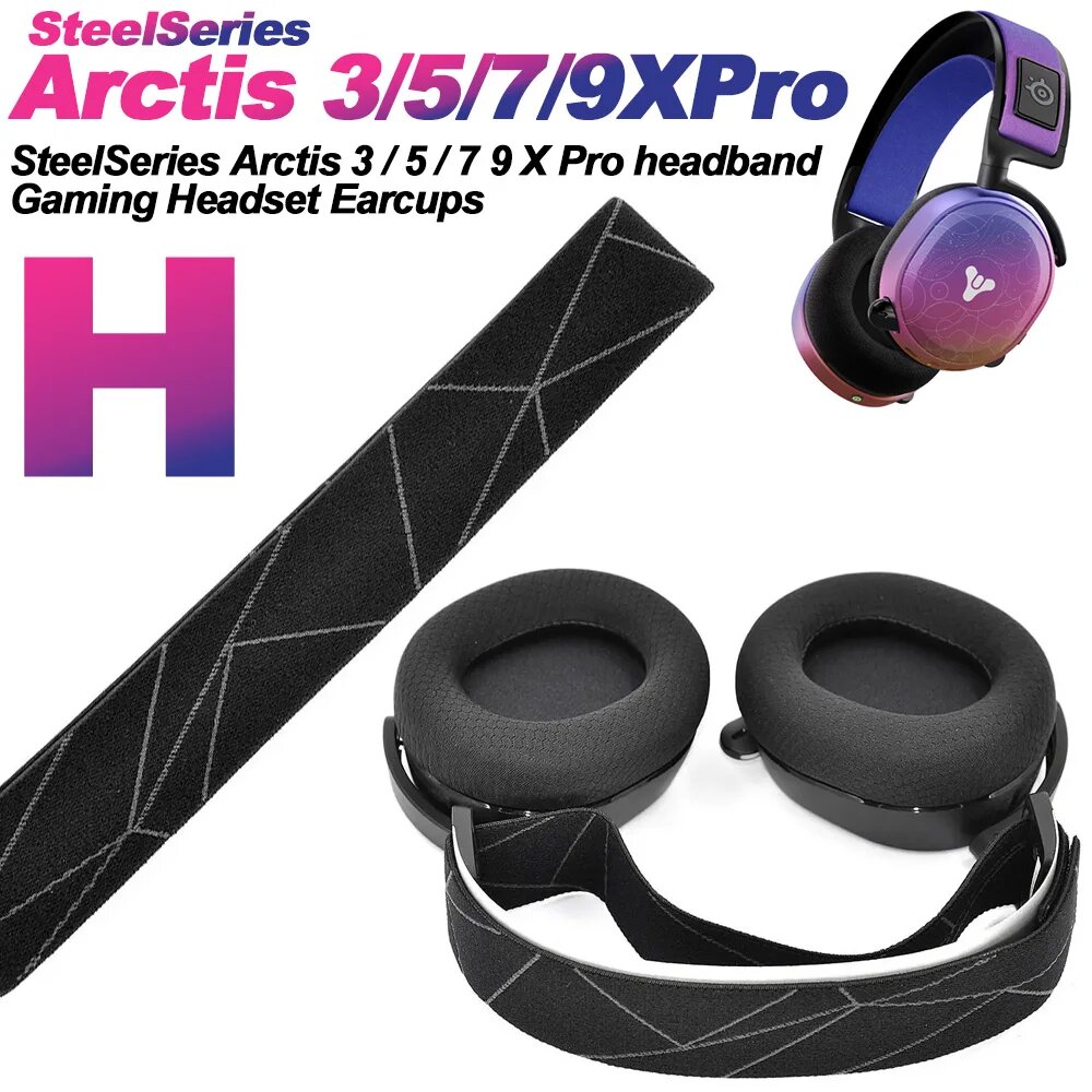 Амбушюры SteelSeries Arctis 3/5/7/9XPro, Цвет: H