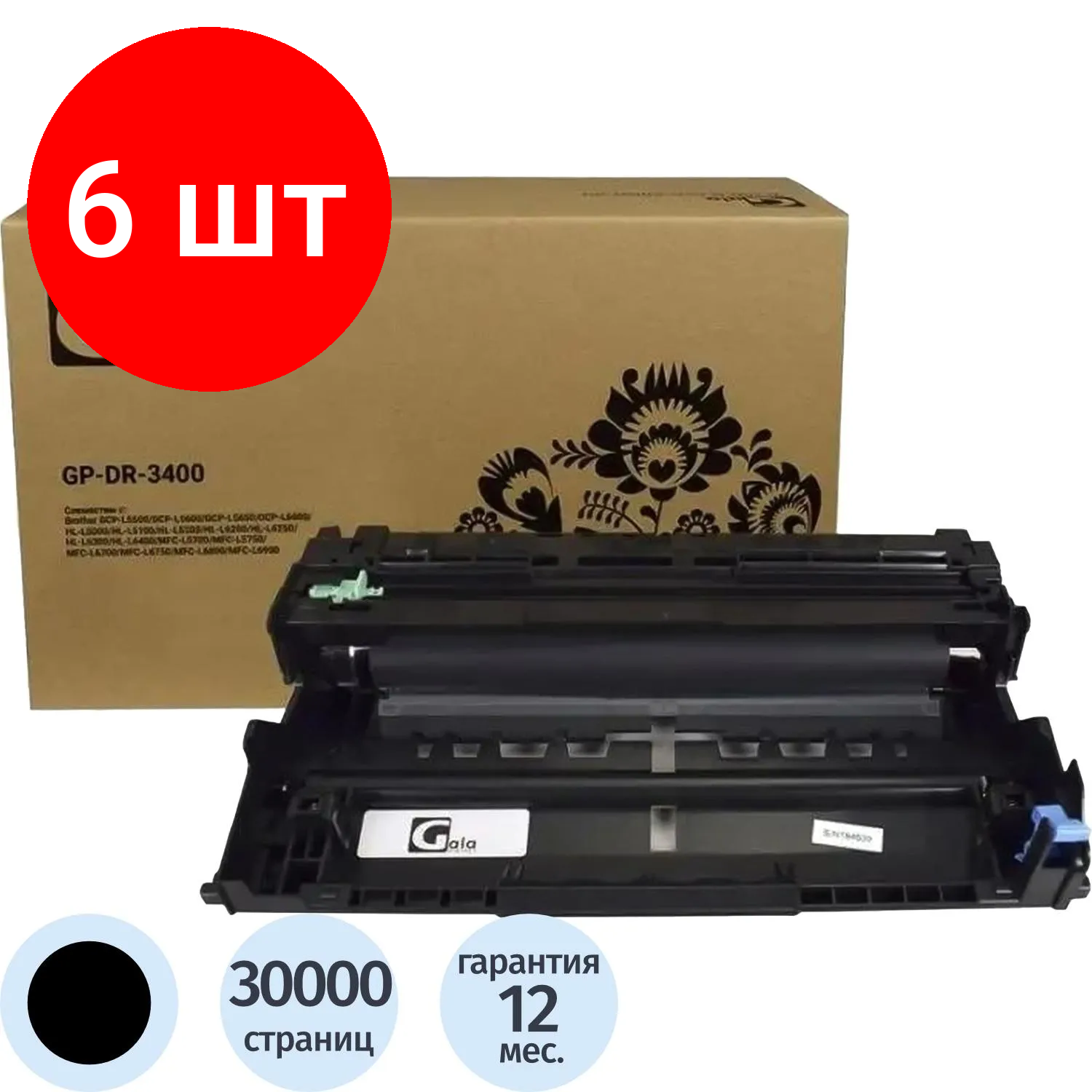 Комплект 6 штук, Драм-картридж Galaprint DR-3400 для Brother HL-L5000/DCP-L5500/MFC-L6800