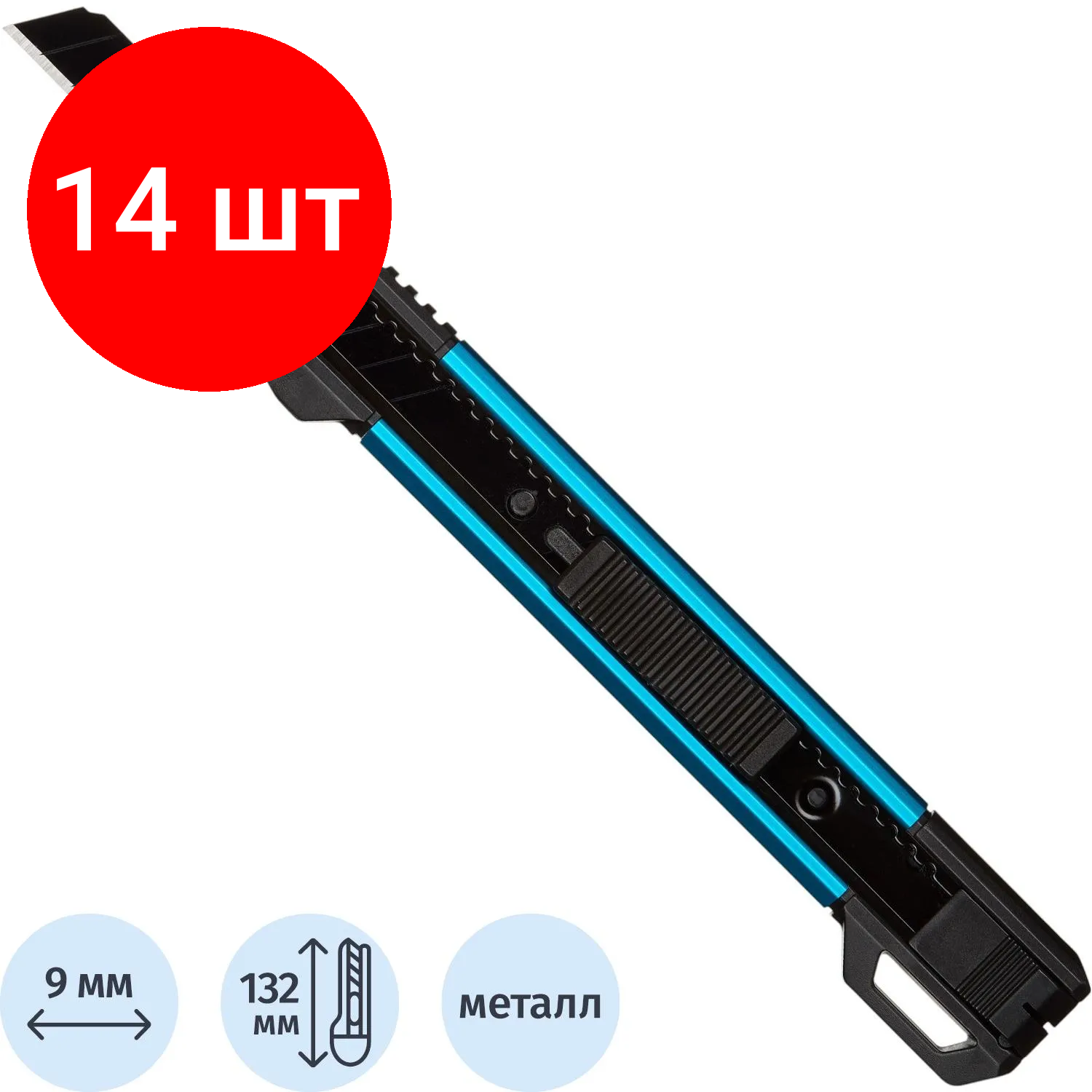 Комплект 14 штук, Нож универсальный TOPFORT 9мм с мет. направл, алюм+ABS, лезв. воронение