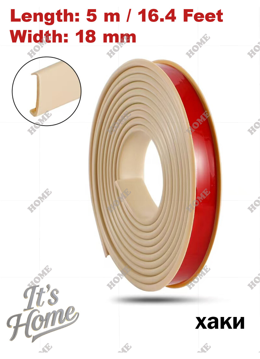 U-образная кромочная лента для мебели 18 мм × 5 м — самоклеящаяся TPE хаки, защита краев столов, стульев, шкафов