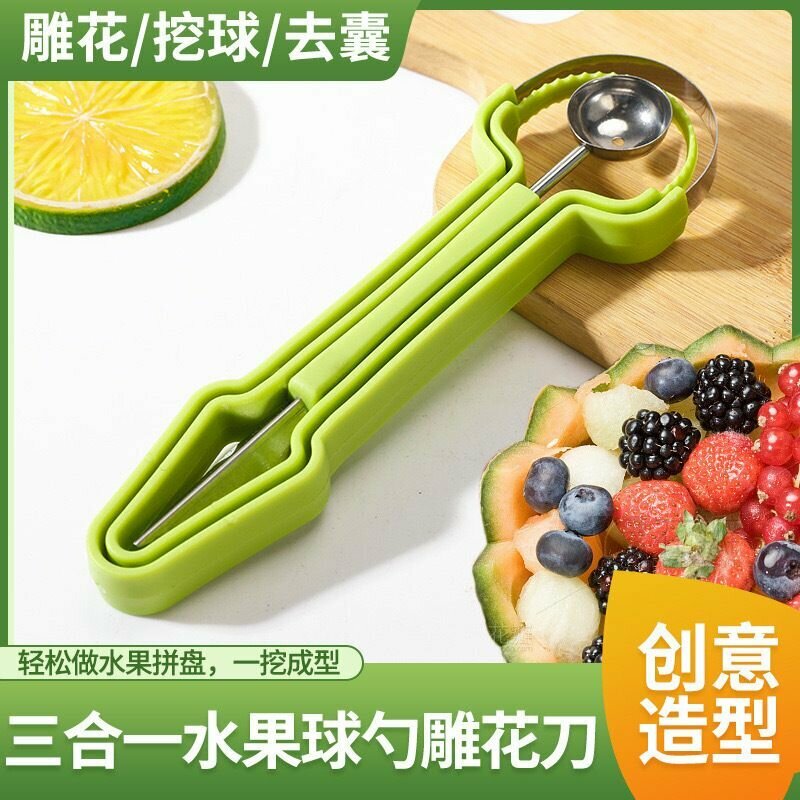 Инструмент для сбора мякоти, разделочный нож Устройство для сбора фруктовых шариков "три в одном"