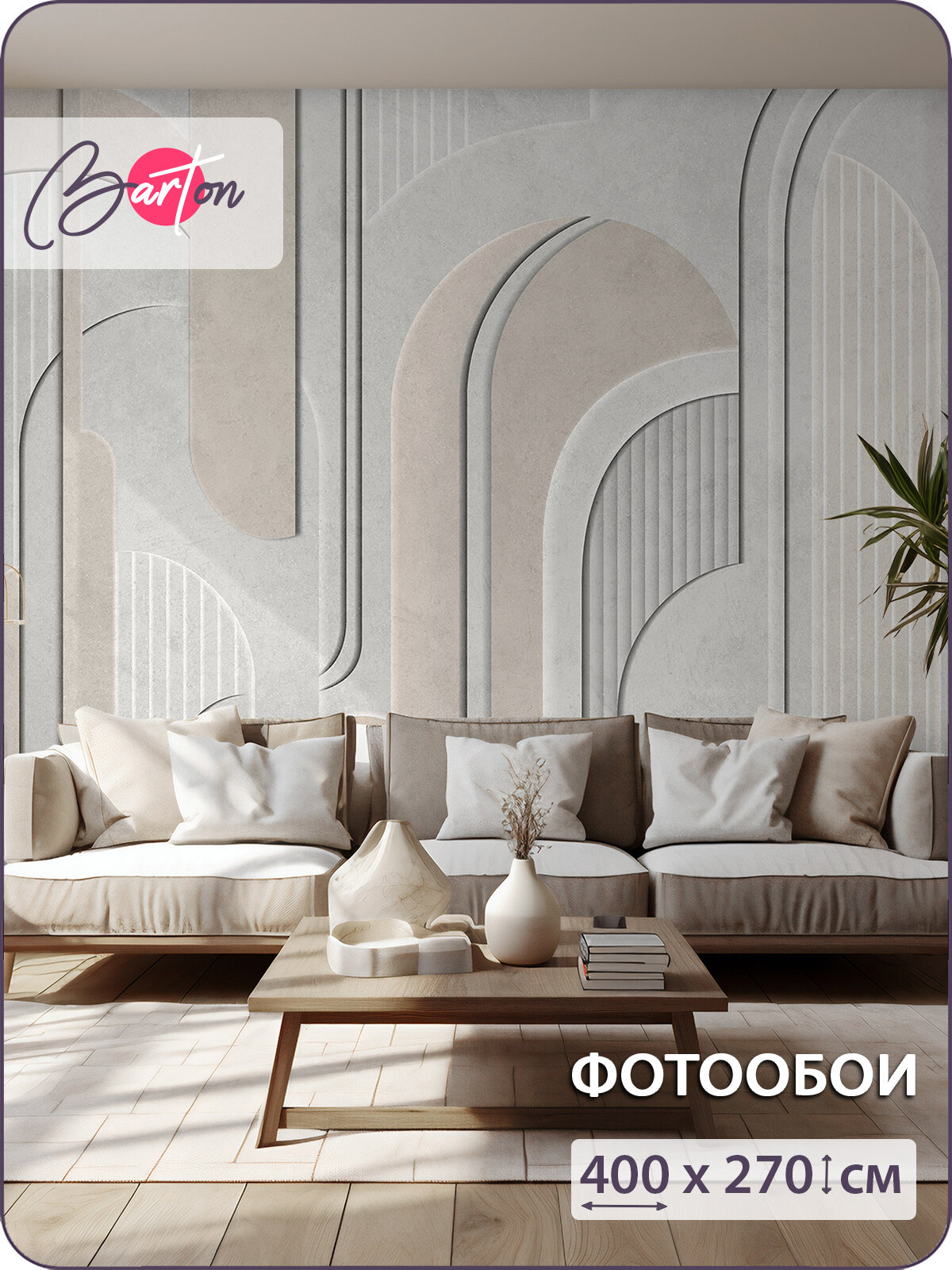 Фотообои на стену флизелиновые 3d Абстракция Лофт Бетон 400x270 см Bartonwall M291_B