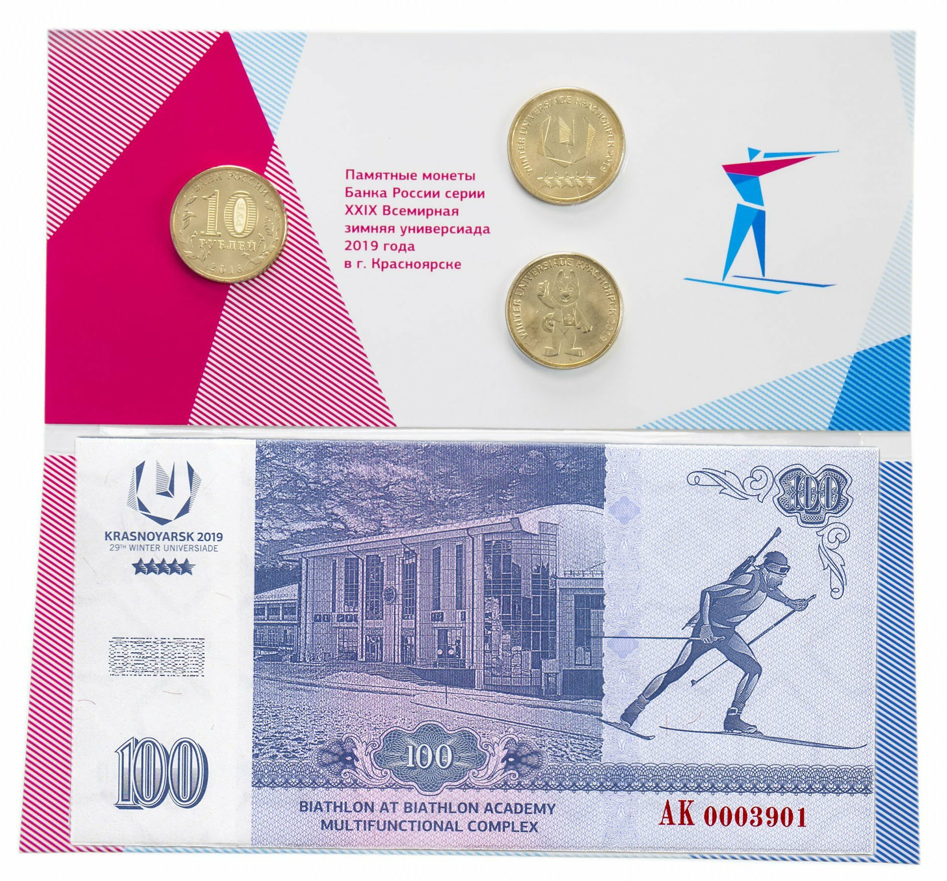 Официальный набор "Универсиада в Красноярске 2019 - Биатлон" 3 монеты 10 рублей 2018 + мультимедийная "банкнота"