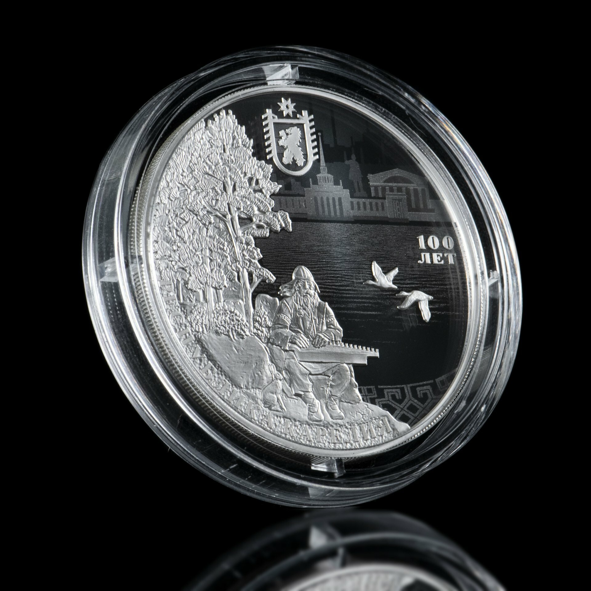 3 рубля 2020 Proof "100-летие образования Республики Карелия Петрозаводск", Серебро 925