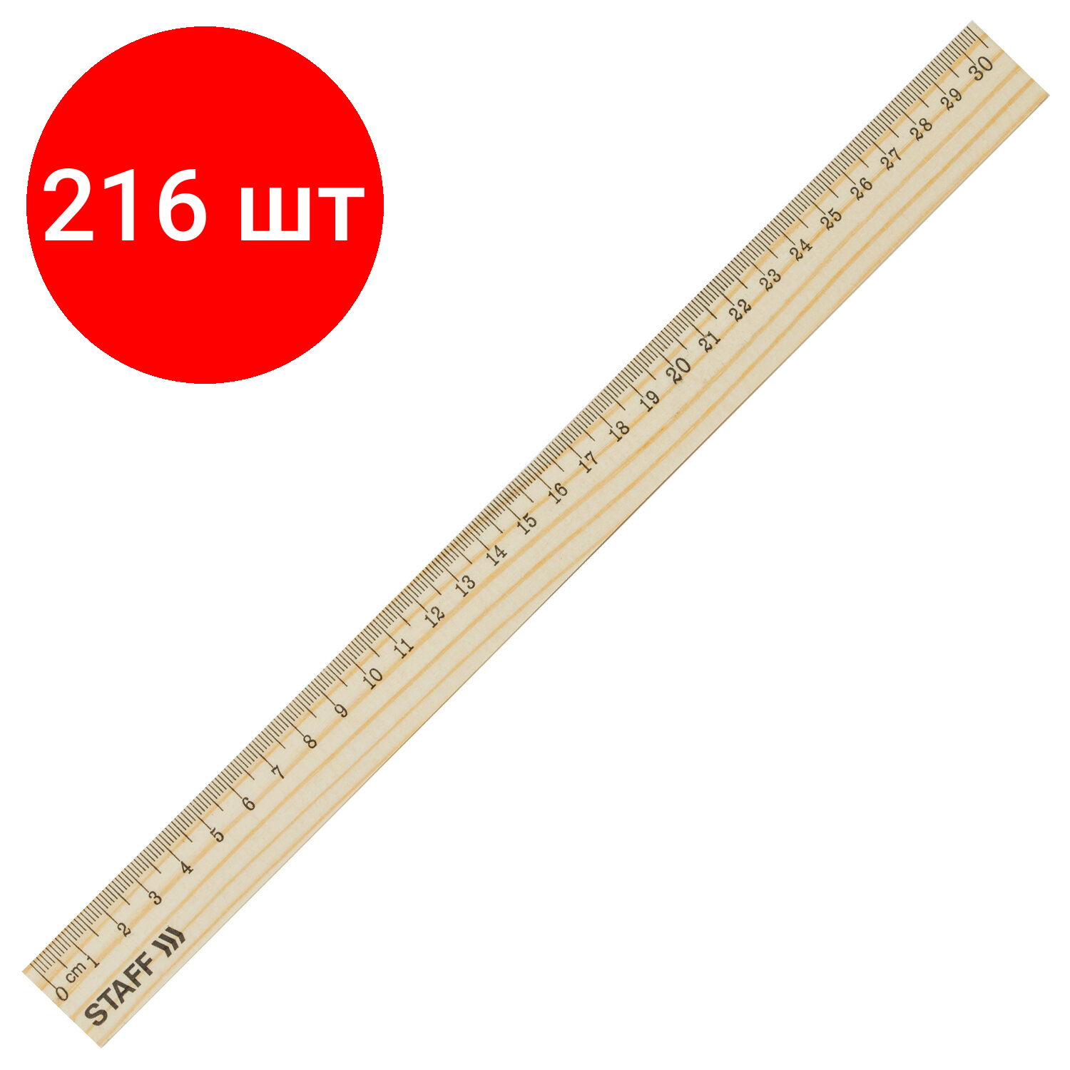 Комплект 216 шт, Линейка деревянная 30 см, STAFF, канадская сосна, 210800