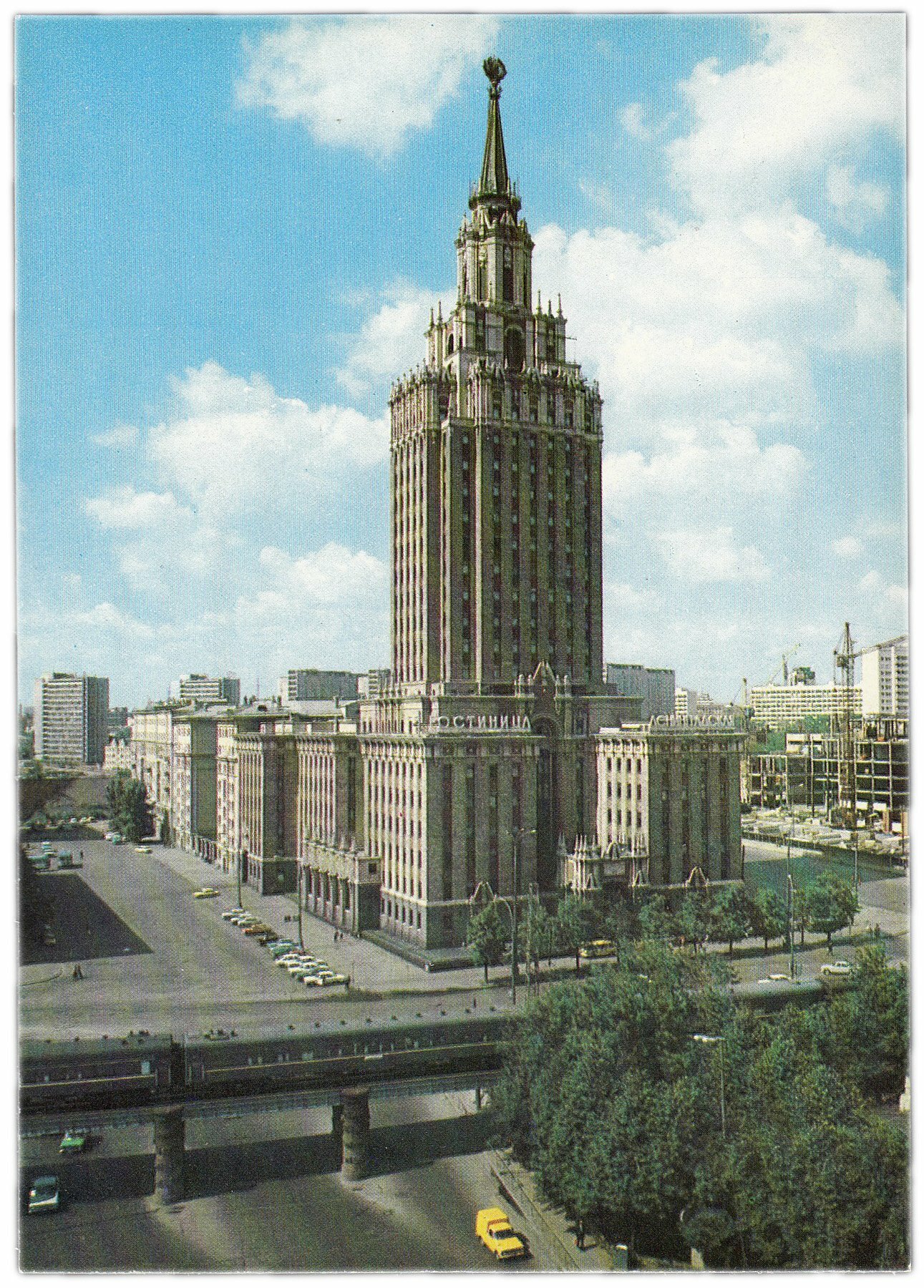 Открытка открытое письмо "Москва Гостиница "Ленинградская" фот Мусихин 1980