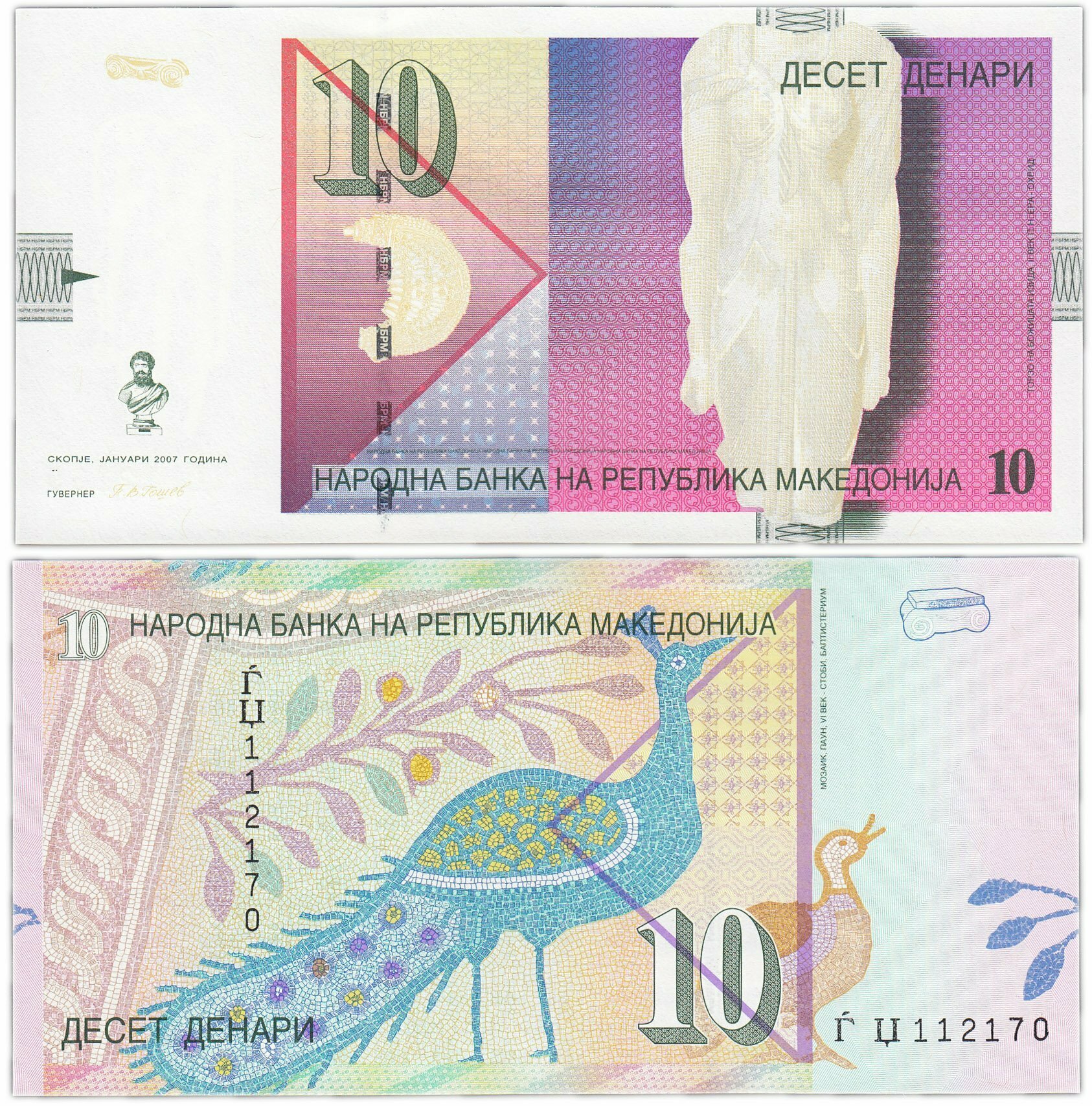 Македония 10 денаров 2007 "Богиня Исида" Pick 14g