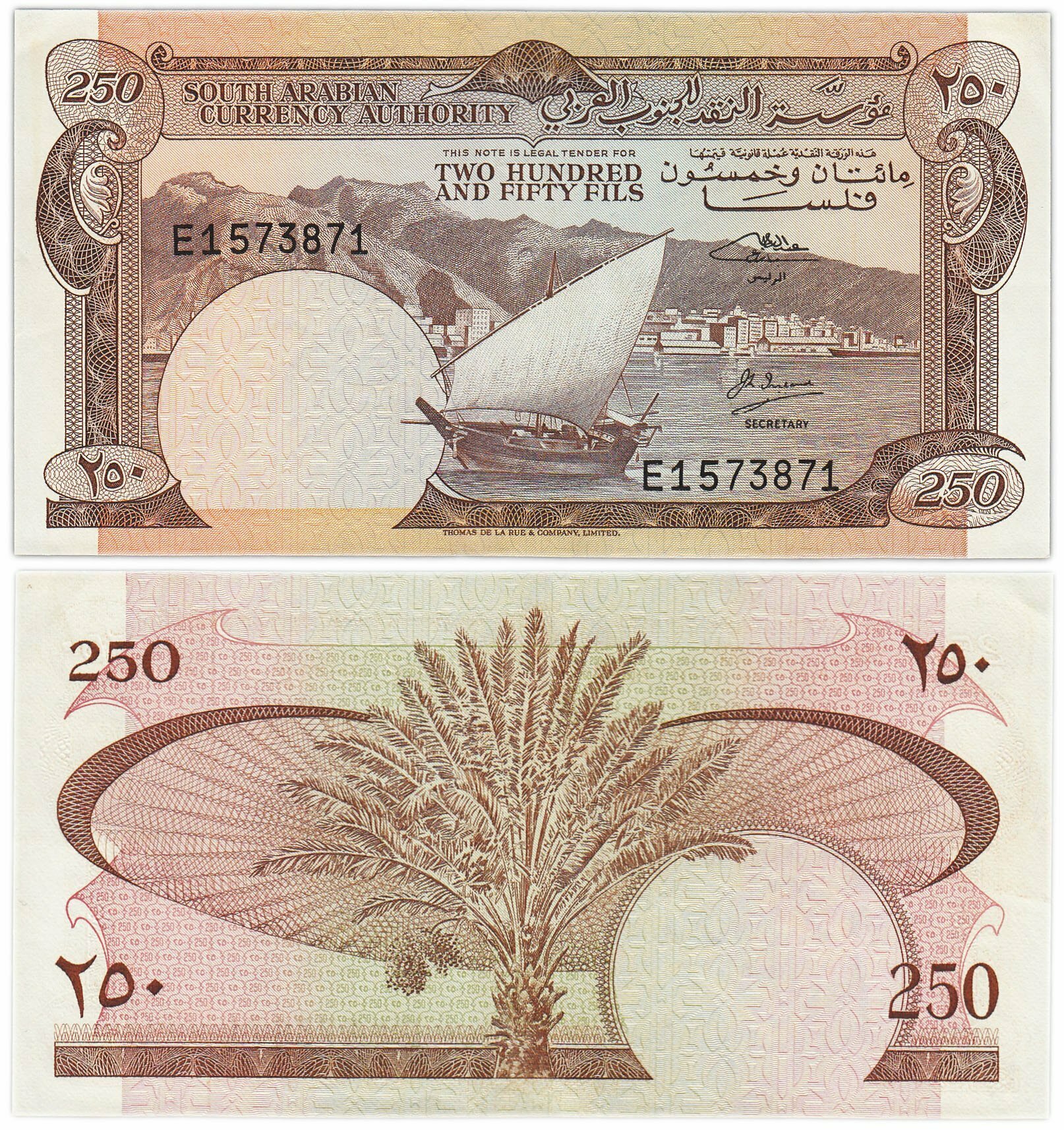 Йемен 250 филсов 1965-1967