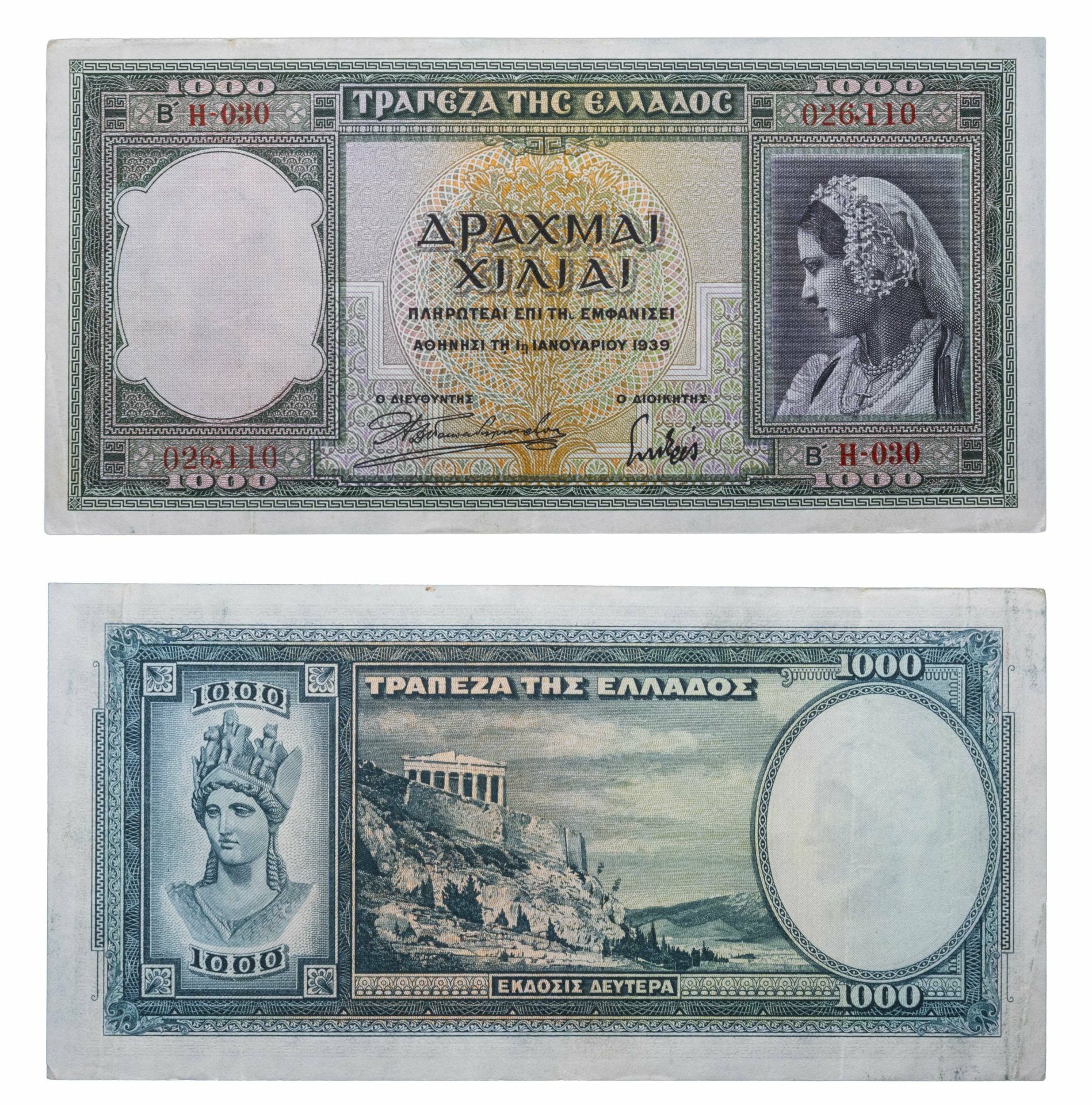 Греция 1000 драхм 1939 "Афина, Парфенон на Акрополе, Афины"
