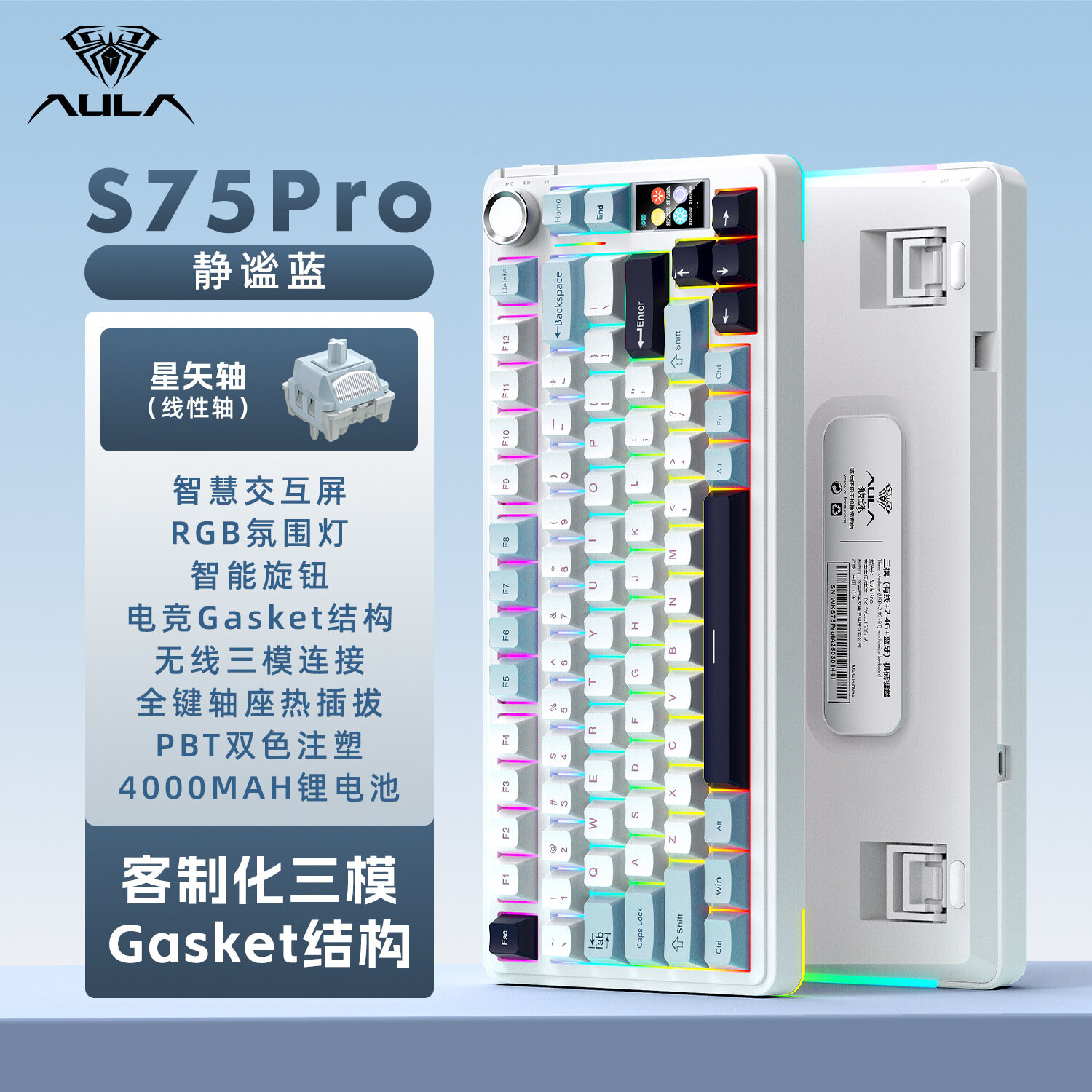 Wolf Spider S75 Pro Ледяной синий механическая клавиатура с переключателем Star Zhi, подсветка, 3 в 1: