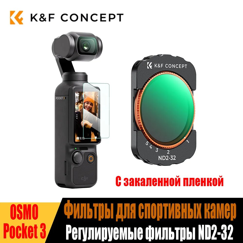 K&F CONCEPT Художественный светофильтр 34,8 мм