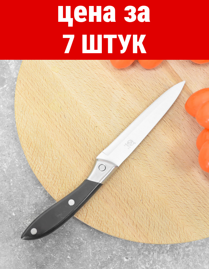 Комплект 7 шт, Нож столовый 666 С3 11/22.5см