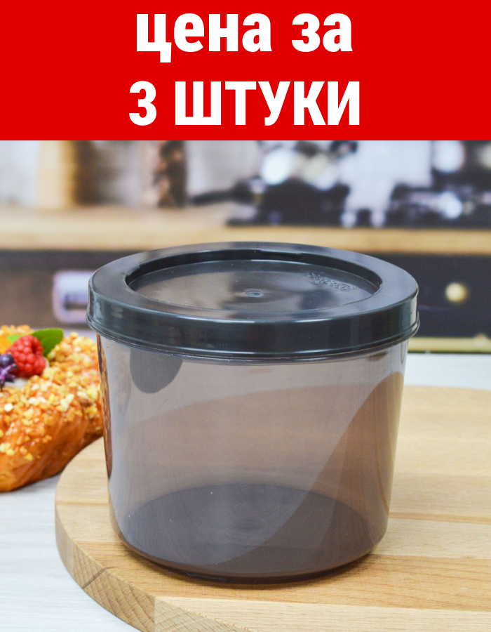 Комплект 3 шт, Контейнер 0.75л "Cake" (грозовое небо)