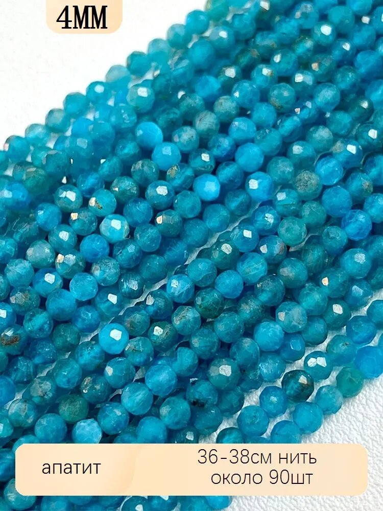4 мм апатит синий небольшой размер натуральный камень граненые бусины