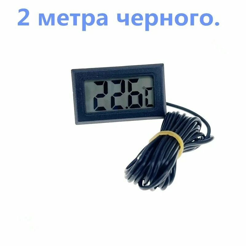 Термогигрометр
