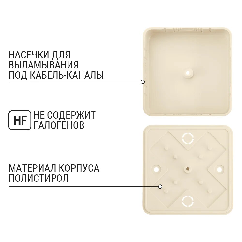 Коробка распределительная TDM ELECTRIC 75х75х28 ОП, слоновая кость, IP40 SQ1401-1805